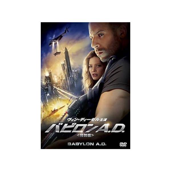 バビロンA.D. (特別編) [DVD] ヴィン・ディーゼル (出演), ミシェル・ヨー (出演), マチュー・カソヴィッツ (監督)音声 /  日本語・英語 字幕 /  日本語・英語JAN : 4988142809223DVD/ブルーレイ...