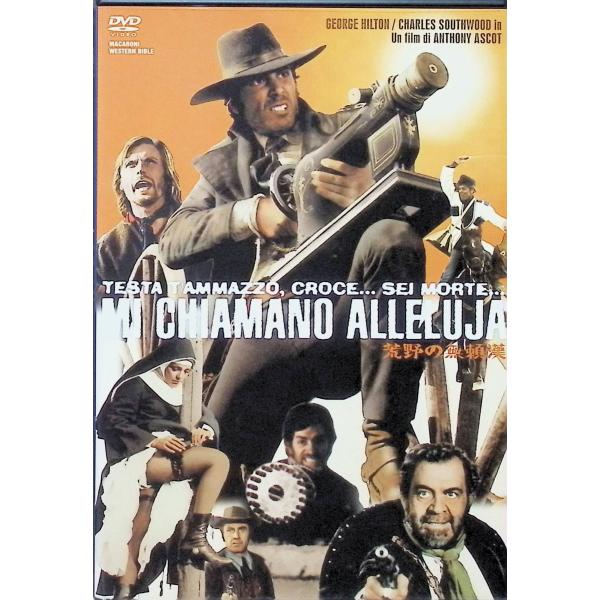 荒野の無頼漢 [DVD] ジョージ・ヒルトン (出演), チャールズ・サウスウッド (出演), アンソニー・アスコット (監督)音声 /  イタリア語・英語 字幕 /  イタリア語・英語・日本語JAN : 4510242164782DVD/...