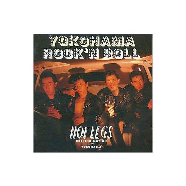 ヨコハマ・ロックンロール HOT LEGSJAN/品番  4988003112752　キングレコードCD,邦楽