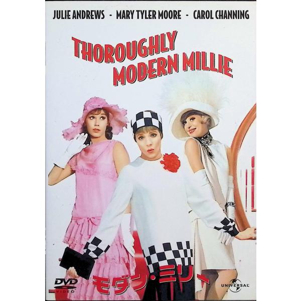 モダン・ミリー [DVD] ジュリー・アンドリュース (出演), ジェームズ・フォックス (出演), ジョージ・ロイ・ヒル (監督)音声 /  英語・スペイン語・ポルトガル語 字幕 /  日本語・英語・スペイン語・ポルトガル語・中国語・韓国...