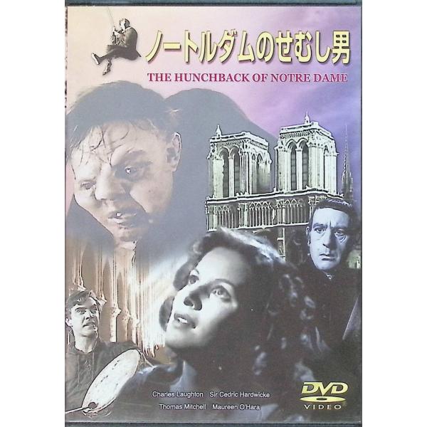 ノートルダムのせむし男[DVD] チャールズ・ロートン (出演), エドモンド・オブライエン (出演), ウィリアム・ディターレ (監督)音声 /  英語 字幕 /  日本語・英語JAN : 4580187915497DVD/ブルーレイ,外...