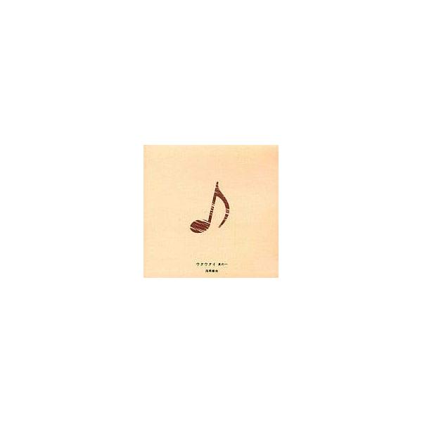 ウタウタイ 其の一 浅岡雄也JAN/品番  4988008869637　徳間ジャパンコミュニケーションズCD,邦楽