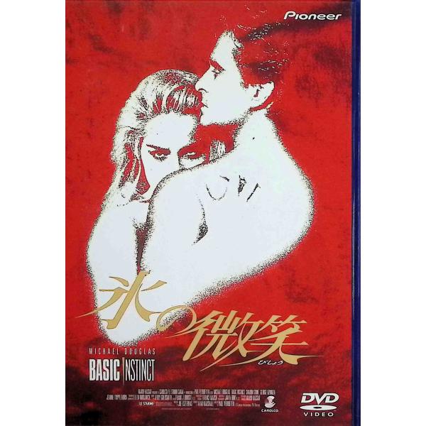 氷の微笑 [DVD] シャロン・ストーン (出演), マイケル・ダグラス (出演), ポール・バーホーベン (監督)音声 /  日本語・英語 字幕 /  日本語・英語JAN : 4988102774516DVD/ブルーレイ,外国映画,サスペ...