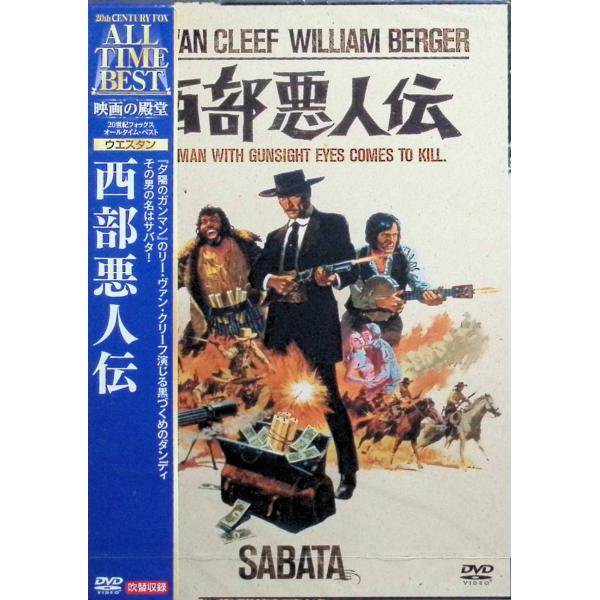 西部悪人伝 [DVD] リー・ヴァン・クリーフ、ウィリアム・バーガー、フランコ・レッセル、リンダ・ヴェラス  監督 フランク・クレイマー音声 /  日本語・英語 字幕 /  日本語JAN : 4988142237910DVD/ブルーレイ,外...