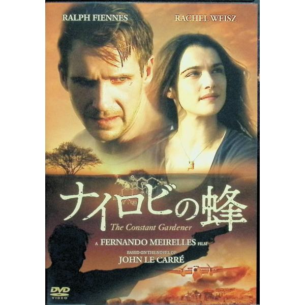 ナイロビの蜂  (DVD) レイフ・ファインズ (出演), レイチェル・ワイズ (出演), フェルナンド・メイレレス (監督)音声 /  日本語・英語 字幕 /  日本語JAN : 4988103631238DVD/ブルーレイ,外国映画,サ...