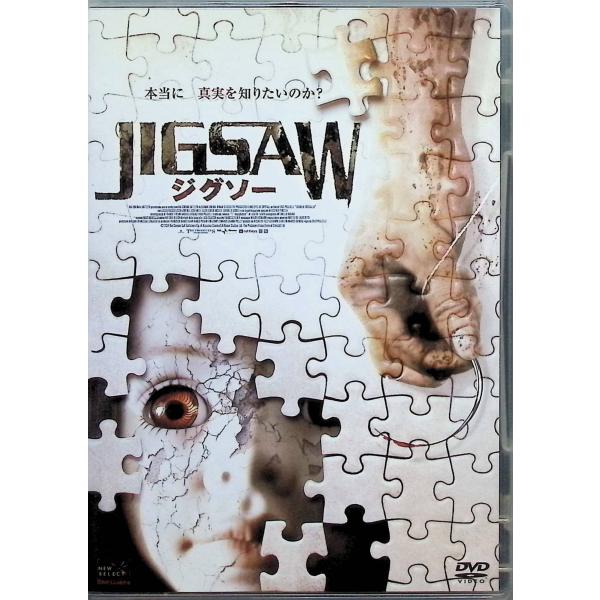 JIGSAW ジグソー [DVD] ルイジ・ロ・カーショ、ルシア・ヒメネス  監督 エロス・パグリエリ音声 /  日本語・イタリア語 字幕 /  日本語JAN : 4941565114343DVD/ブルーレイ,外国映画,サスペンス / ホラー