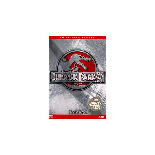 ジュラシック・パーク III [DVD] サム・ニール (出演), ウィリアム・H・メイシー (出演), ジョー・ジョンストン (監督)音声 /  日本語・英語 字幕 /  日本語・英語JAN : 4988107190878DVD/ブルーレ...