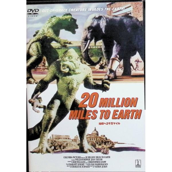 地球へ2千万マイル [DVD] ウィリアム・ホッパー (出演), ジョーン・テイラー (出演), ネイザン・ジュラン (監督)音声 /  日本語 字幕 /  日本語・英語JAN : 4547462000378DVD/ブルーレイ,外国映画,ア...