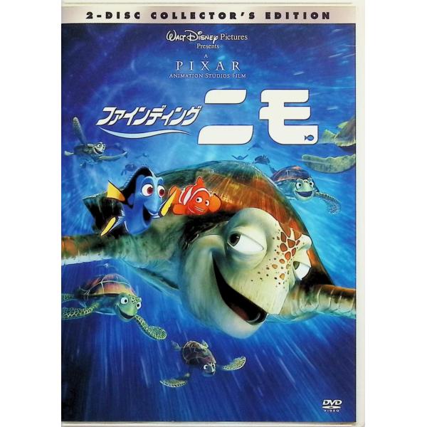 ファインディング・ニモ [DVD2枚組] アルバート・ブルックス、エレン・デジェネレス、アレクサンダー・グールド 監督：アンドリュー・スタントンJAN : 4959241950284DVD/ブルーレイ,キッズ / 特撮 / ファミリー