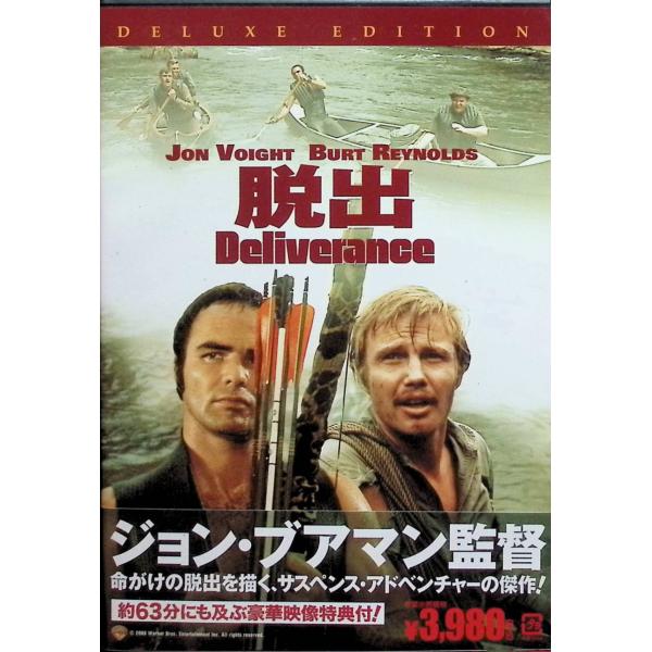 脱出 特別版 [DVD] ジョン・ボイト  バート・レイノルズ  ネッド・ビーティ  監督 ジョン・ブアマン音声 /  日本語・英語 字幕 /  日本語・英語・スペイン語・中国語・韓国語JAN : 4988135709356DVD/ブルーレ...