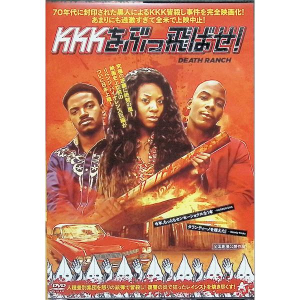 KKKをぶっ飛ばせ! [DVD] 監督：チャーリー・スティーズ　出演：ディオンドル・ティーグル、フェイス・モニーク、トラヴィス・カットナー音声 /  英語 字幕 /  日本語JAN : 4532318417165DVD/ブルーレイ,外国映画...