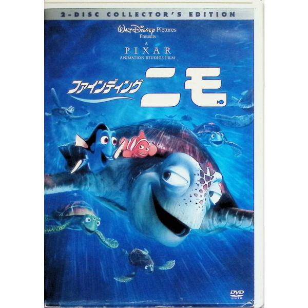 ファインディング・ニモ (DVD2枚組)※ヤケ有 木梨憲武、室井滋、赤坂泰彦、監督アンドリュー・スタントンJAN : 4959241948748DVD/ブルーレイ,キッズ / 特撮 / ファミリー