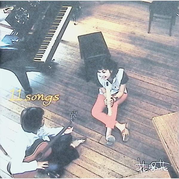 11 Songs 花*花JAN/品番  4516507700412　エイジップミュージックCD,邦楽