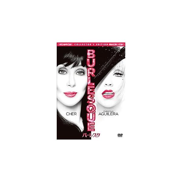 バーレスク [DVD] クリスティーナ・アギレラ (出演), シェール (出演), スティーヴン・アンティン (監督)音声 /  日本語・英語 字幕 /  日本語・英語JAN : 4547462075666DVD/ブルーレイ,外国映画,音楽...