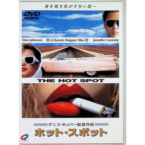 ホット・スポット [DVD] ドン・ジョンソン (出演), ジェニファー・コネリー (出演), デニス・ホッパー (監督)音声 /  英語 字幕 /  日本語JAN : 4949478082186DVD/ブルーレイ,外国映画,サスペンス /...