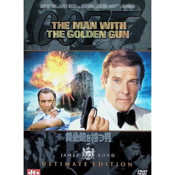 007 黄金銃を持つ男 アルティメット・エディション[DVD2枚組] ロジャー・ムーア、クリストファー・リー、ブリット・エクランド、監督ガイ・ハミルトン音声 /  日本語・英語 字幕 /  日本語・英語JAN : 4988142421029...