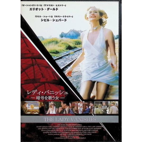 レディ・バニッシュ 暗号を歌う女 [DVD] シビル・シェパード、エリオット・グールド、アンジェラ・ランズベリー　 監督：アンソニー・ペイジ音声 /  英語 字幕 /  日本語JAN : 4537243081344DVD/ブルーレイ,外国映...