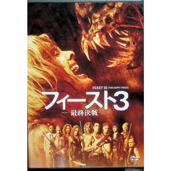 フィースト3 -最終決戦- [DVD] 出演：ジェニー・ウェイド、クルー・ギャラガー、ダイアン・ゴールドナー、カール・アンソニー・ペイン、監督：ジョン・ギャラガー音声 /  日本語・英語 字幕 /  日本語JAN : 49881357164...
