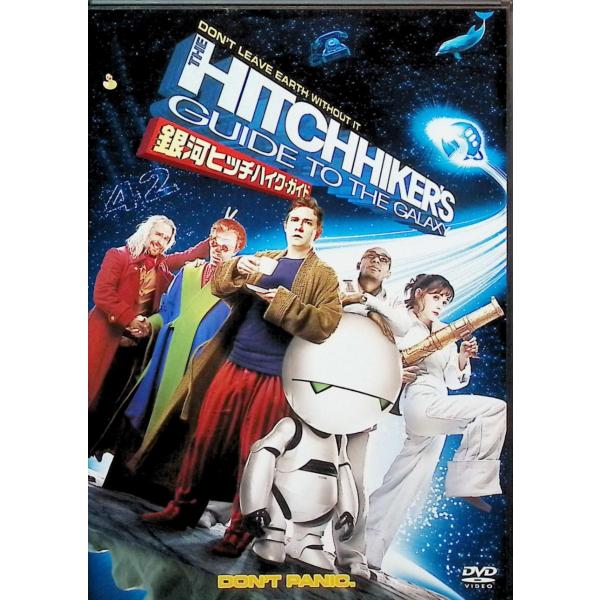 銀河ヒッチハイク・ガイド [DVD] マーティン・フリーマン モス・デフ サム・ロックウェル  監督名 ガース・ジェニングス音声 /  日本語・英語 字幕 /  日本語・英語JAN : 4959241931054DVD/ブルーレイ,外国映画...