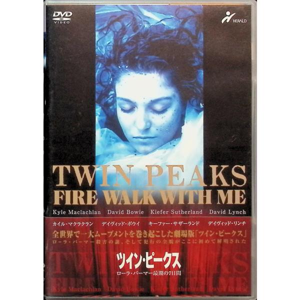 ツイン・ピークス : ローラ・パーマー最後の7日間 [DVD] シェリル・リー レイ・ワイズ カイル・マクラクラン  監督名 デイヴィッド・リンチ音声 /  日本語・英語 字幕 /  日本語JAN : 4988102786113DVD/ブル...