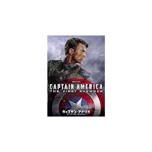 キャプテン・アメリカ/ザ・ファースト・アベンジャー [DVD] クリス・エヴァンス (出演), スタンリー・トゥッチ (出演), ジョー・ジョンストン (監督)音声 /  日本語・英語 字幕 /  日本語・英語JAN : 498811382...