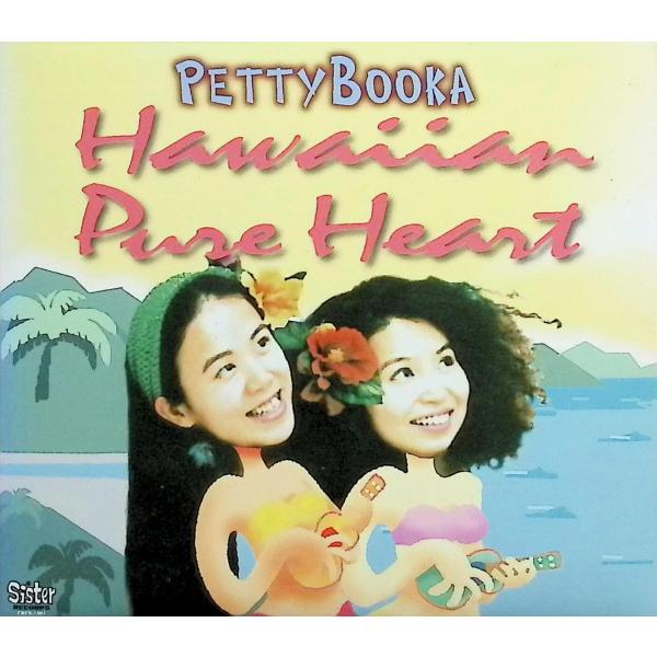 Hawaiian Pure Heart（デジパック） PETTY BOOKAJAN/品番  4988007129503　日本クラウン日本クラウンCD,邦楽