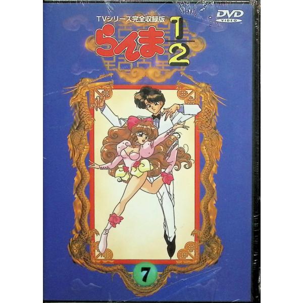 らんま1/2 TVシリーズ完全収録版(7) [DVD] 山口勝平、林原めぐみ、日高のり子、高山みなみ、井上喜久子音声 /   字幕 /  JAN : 4988231003921DVD/ブルーレイ,アニメ,テレビアニメ / OVA