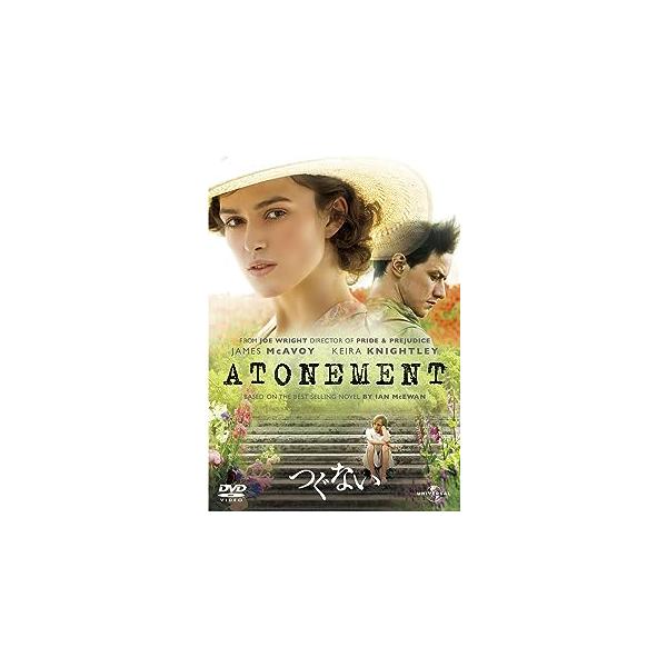 つぐない [DVD] キーラ・ナイトレイ (出演), シーアシャ・ローナン (出演), ジョー・ライト (監督)音声 /  日本語・英語・タイ語 字幕 /  日本語・英語・タイ語・韓国語・インドネシア語・中国語JAN : 498810281...