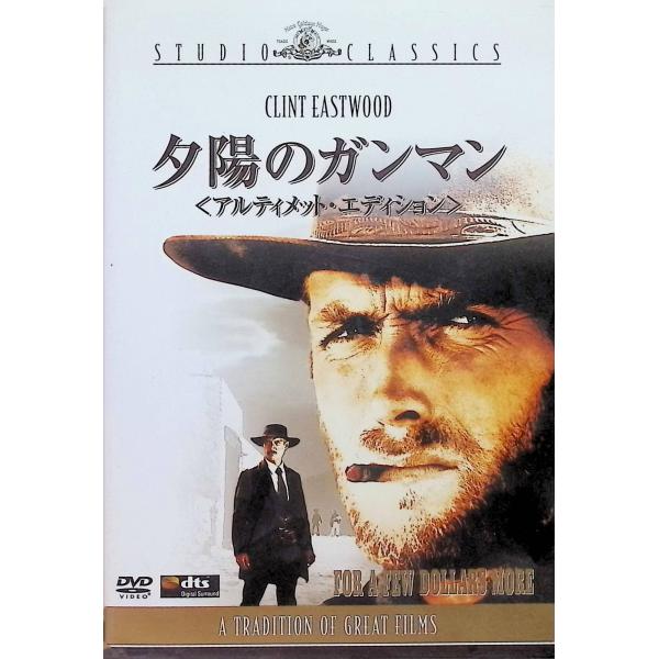 夕陽のガンマン アルティメット・エディション  (DVD2枚組) クリント・イーストウッド／リー・ヴァン・クリーフ／ジャン・マリア・ヴォロンテ　監督：セルジオ・レオーネ音声 /  日本語・英語 字幕 /  日本語・英語JAN : 49881...