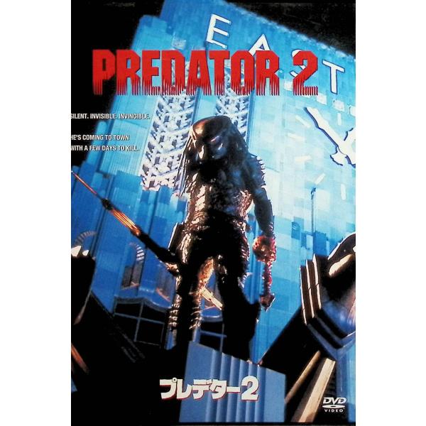 プレデター2 [DVD] ダニー・グローバー (出演), ゲイリー・ビューシー (出演), スティーブン・ホプキンス (監督)音声 /  日本語・英語 字幕 /  日本語・英語JAN : 4988142341723DVD/ブルーレイ,外国映...