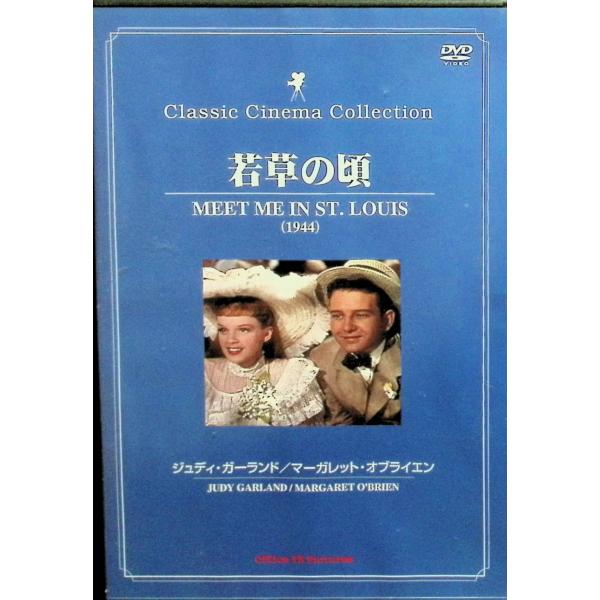 若草の頃[DVD] ジュディ・ガーランド (出演), マーガレット・オブライエン (出演), ビンセント・ミネリ (監督)音声 /  英語 字幕 /  日本語JAN : 4560208730827DVD/ブルーレイ,外国映画,音楽映画 / ...