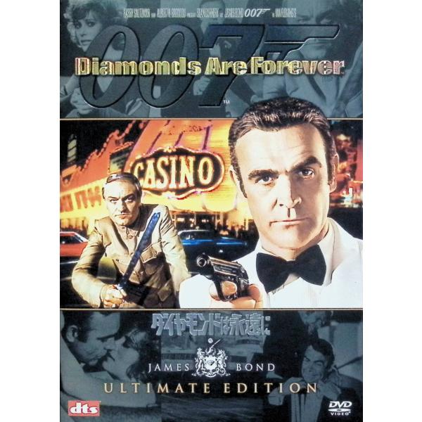 007 ダイヤモンドは永遠に アルティメット・エディション  (DVD2枚組)◇スリーブケース付 ショーン・コネリー、ジル・セント・ジョン、チャールズ・グレイ、監督ガイ・ハミルトン音声 /  日本語・英語 字幕 /  日本語・英語JAN :...