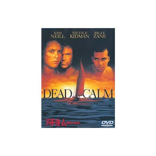 デッド・カーム 戦慄の航海 [DVD] ニコール・キッドマン (出演), サム・ニール (出演), フィリップ・ノイス (監督)音声 /  英語 字幕 /  日本語・英語JAN : 4988135541291DVD/ブルーレイ,外国映画,サ...