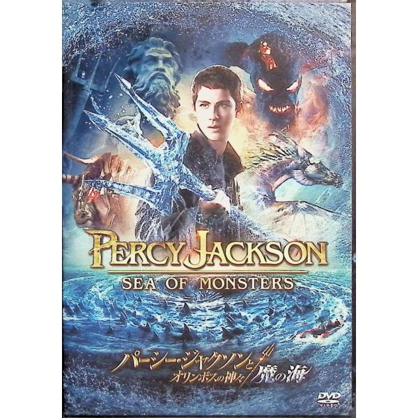 パーシー・ジャクソンとオリンポスの神々:魔の海 [DVD] ローガン・ラーマン アレクサンドラ・ダダリオ ブランドン・T・ジャクソン  監督名 トール・フロイデンタール音声 /  日本語・英語 字幕 /  日本語・英語JAN : 49881...