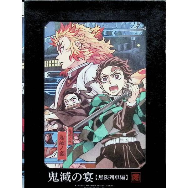 鬼滅の宴 -無限列車編-(完全生産限定版) [DVD] 花江夏樹・鬼頭明里・下野 紘JAN : 4534530141613アニプレックスアニプレックスDVD/ブルーレイ,キッズ / 特撮 / ファミリー