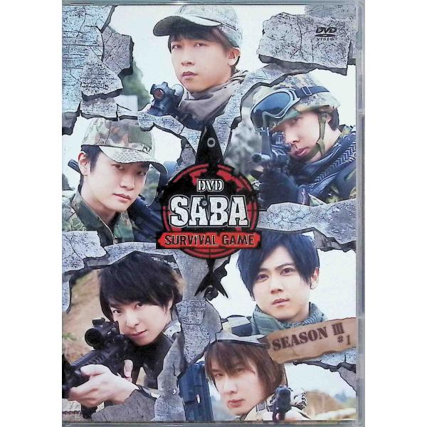 SABA SURVIVAL GAME SEASONIII #1  (DVD) 立花慎之介 (出演), 日野聡 (出演)JAN : 4996779027019マリン・エンタテインメントDVD/ブルーレイ,アニメ,声優・バラエティ