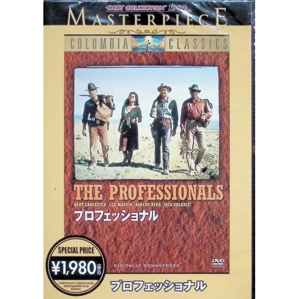 プロフェッショナル [DVD] バート・ランカスター、リー・マーヴィン、ロバート・ライアン   監督：リチャード・ブルックス音声 /  英語 字幕 /  日本語・英語JAN : 4547462065124DVD/ブルーレイ,外国映画,西部劇