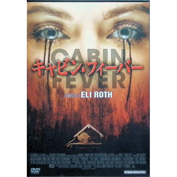 キャビン・フィーバー [DVD] ライダー・ストロング（出演）、ジョーダン・ラッド（出演）、ジェームズ・デベロ（出演）、監督：イーライ・ロス音声 /  日本語・英語 字幕 /  日本語JAN : 4907953086234DVD/ブルーレイ...