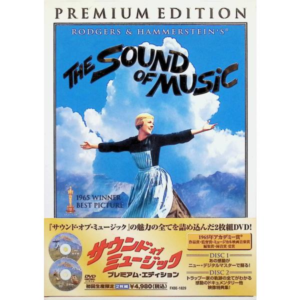 サウンド・オブ・ミュージック プレミアム・エディション [DVD2枚組] ジュリー・アンドリュース、クリストファー・プラマー、エレノア・パーカー  監督 ロバート・ワイズ音声 /  日本語・英語 字幕 /  日本語・英語JAN : 4988...