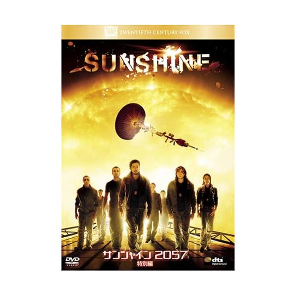 サンシャイン2057 (特別編) [DVD] キリアン・マーフィ (出演), 真田広之 (出演), ダニー・ボイル (監督)音声 /  日本語・英語 字幕 /  日本語・英語JAN : 4988142694621DVD/ブルーレイ,外国映画...