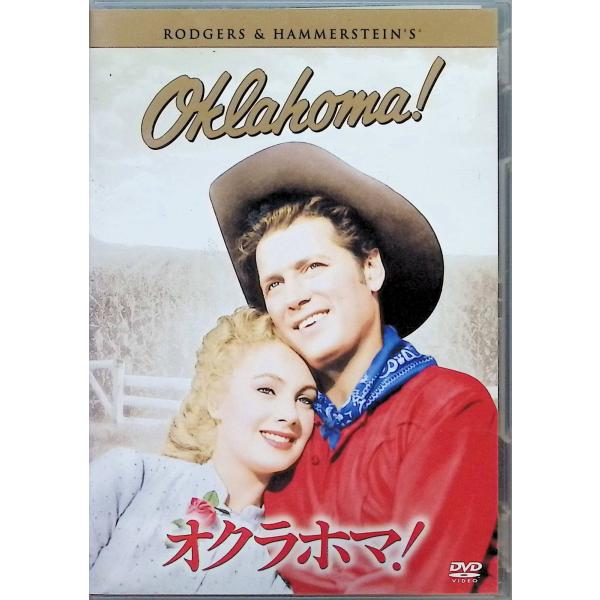 オクラホマ! [DVD] ゴードン・マクレー (出演), シャーリー・ジョーンズ (出演), フレッド・ジンネマン (監督)音声 /  英語 字幕 /  日本語・英語JAN : 4988142169723DVD/ブルーレイ,外国映画,音楽映...
