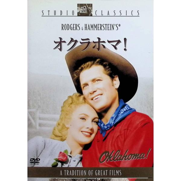 オクラホマ! [DVD] ゴードン・マクレー (出演), シャーリー・ジョーンズ (出演), フレッド・ジンネマン (監督)音声 /  英語 字幕 /  日本語・英語JAN : 4988142313423DVD/ブルーレイ,外国映画,音楽映...