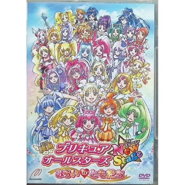 映画プリキュアオールスターズ NewStage みらいのともだち 通常版[DVD] 福圓美里、田野アサミ、金元寿子  監督 志水淳児JAN : 4571390727106TCエンタテインメントTc エンタテインメントDVD/ブルーレイ,キッ...