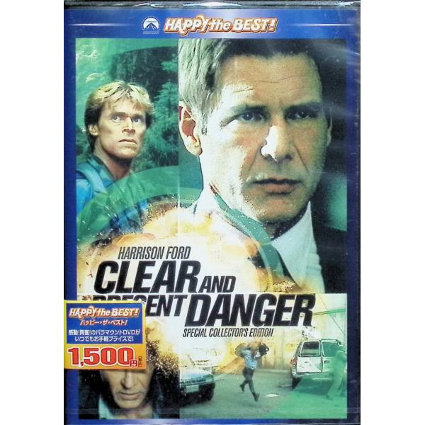 今そこにある危機 アドバンスト・コレクターズ・エディション [DVD] ハリソン・フォード (出演), ウィレム・デフォー (出演), アン・アーチャー (出演), フィリップ・ノイス (監督)音声 /  日本語・英語 字幕 /  日本語・...
