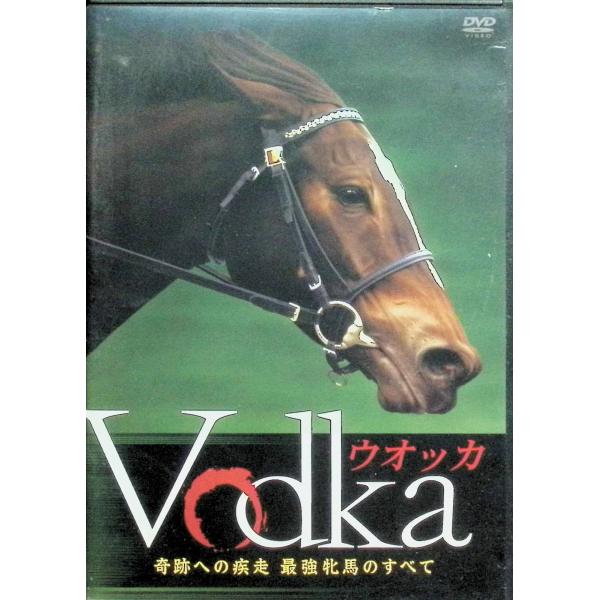 ウオッカ ~奇跡への疾走 最強牝馬のすべて~ [DVD] ウオッカ、製作 関西テレビJAN : 4988013376823ポニーキャニオンポニーキャニオンDVD/ブルーレイ,スポーツ・フィットネス