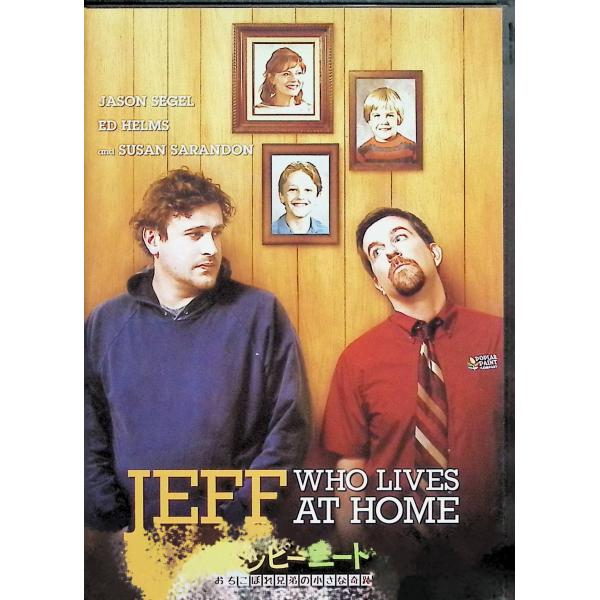 ハッピーニート~おちこぼれ兄弟の小さな奇跡 [DVD] 監督・脚本：ジェイ・デュプラス／マーク・デュプラス　製作：ジェイソン・ライトマン　出演：ジェイソン・シーゲル／エド・ヘルムズ／ジュディ・グリア／スーザン・サランドン音声 /  英語 字...