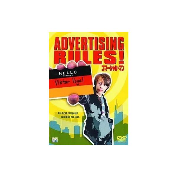 コマーシャル・マン [DVD] アレクサンダー・シェール (出演), ゲッツ・ゲオルグ (出演), ラーズ・クラウム (監督)音声 /  英語 字幕 /  日本語・英語JAN : 4547462001115DVD/ブルーレイ,外国映画,コメ...