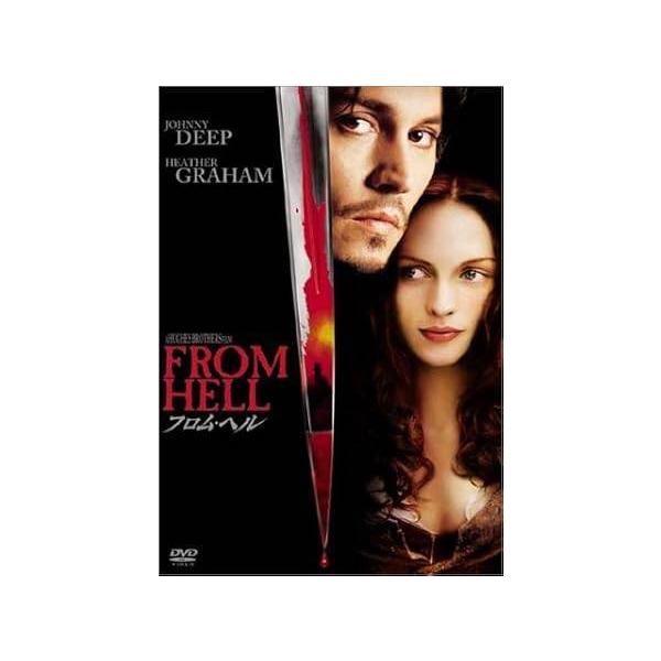 フロム・ヘル [DVD] アレン・ヒューズ、アルバート・ヒューズ（監督）、ジョニー・デップ、ヘザー・グラハム音声 /  日本語・英語 字幕 /  日本語・英語JAN : 4988142441126DVD/ブルーレイ,外国映画,サスペンス /...