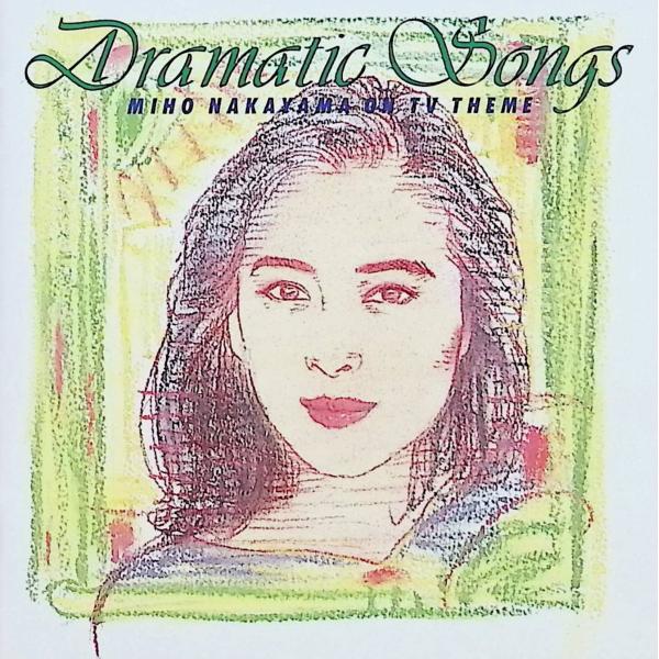 Dramatic Songs 中山美穂JAN/品番  4988003133047　キングレコードキングレコードCD,邦楽