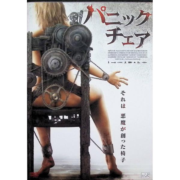 パニック・チェア[レンタルアップDVD] アラナ・クリスホルム、ローレン・ロイ、ニック・アブラハム、監督ブレット・サリヴァン音声 /  日本語・英語 字幕 /  日本語JAN : 4941565115616DVD/ブルーレイ,外国映画,サス...